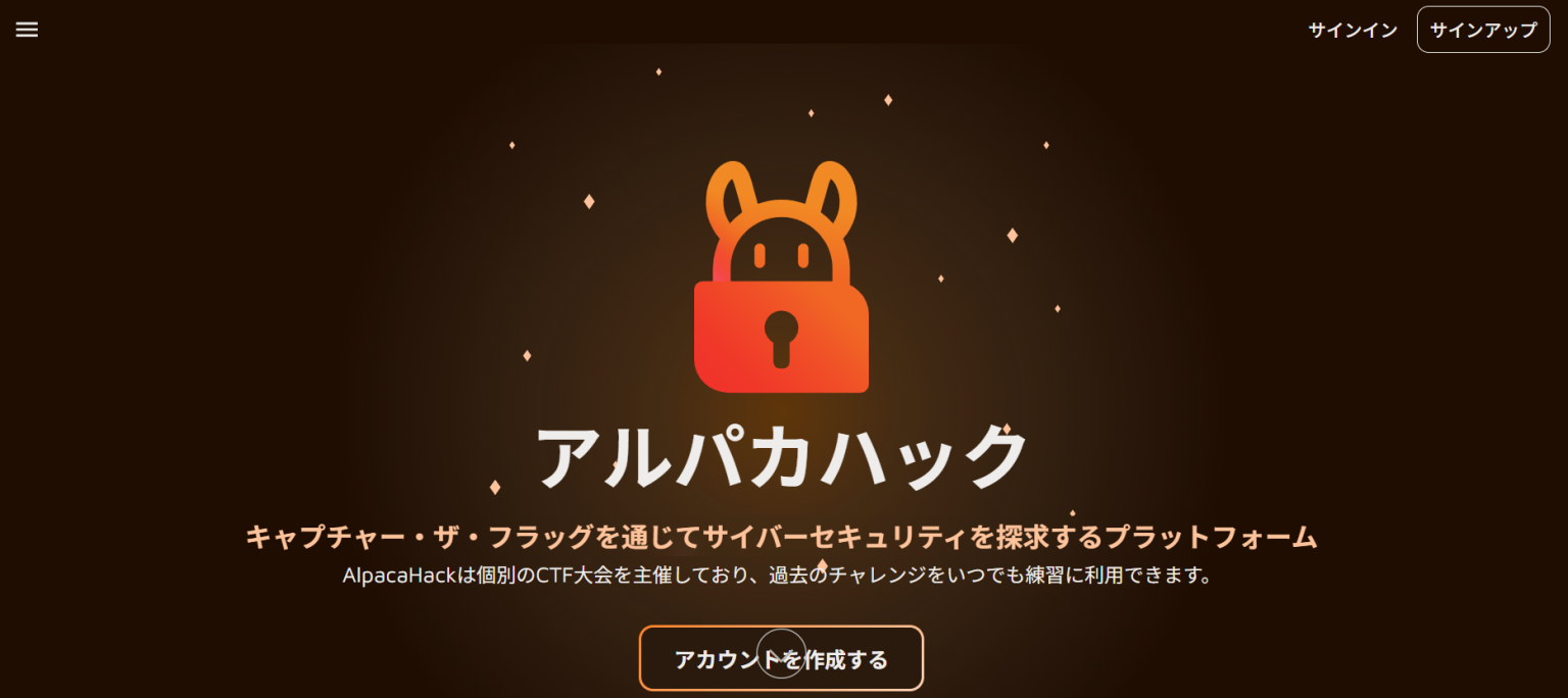 CTFサイトで学ぶWebセキュリティ！分野別に選べる25選【国内・個人運営も紹介】 | フリーランスジョブ